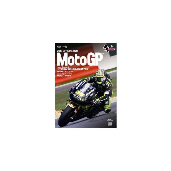 【発売日：2013年10月01日】種別:DVD スポーツモータースポーツ 発売日:2013/10/01 販売元:ウィック・ビジュアル・ビューロウ 登録日:2013/08/23 解説:2輪ロードレースの世界最高峰「MotoGP」の公式DVDシ...