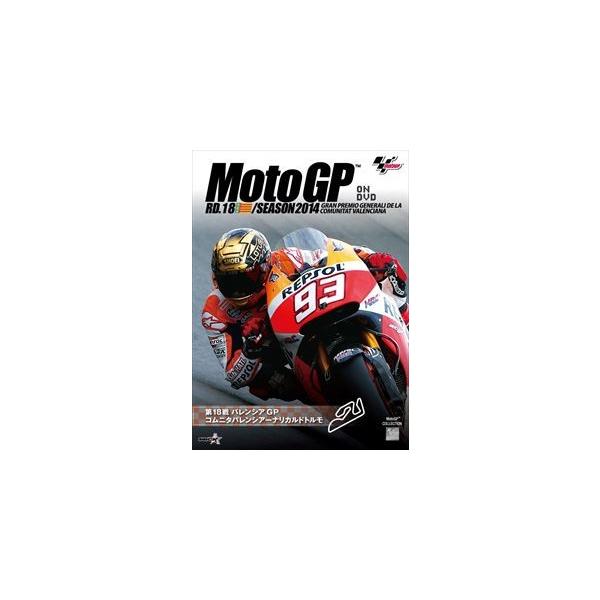【発売日：2014年12月09日】種別:DVD スポーツモータースポーツ 発売日:2014/12/09 販売元:ウィック・ビジュアル・ビューロウ 登録日:2014/04/07 解説:2輪ロードレース世界最高峰MotoGP。MotoGPクラス...