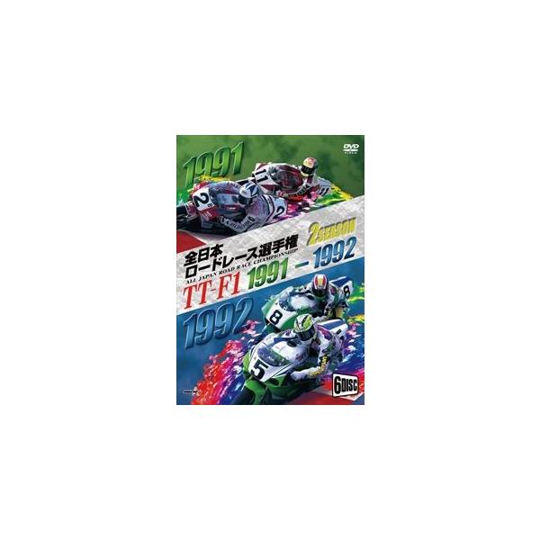 【発売日：2014年09月20日】種別:DVD スポーツモータースポーツ 発売日:2014/09/20 販売元:ウィック・ビジュアル・ビューロウ 登録日:2014/07/24 解説:宮崎祥司がチャンピオンを獲得した、1991年全日本ロードレ...