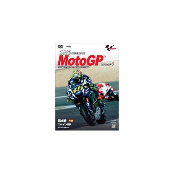 【発売日：2016年05月27日】種別:DVD スポーツモータースポーツ 発売日:2016/05/27 販売元:ウィック・ビジュアル・ビューロウ 登録日:2016/03/29 解説:2輪ロードレース世界最高峰MotoGPの2016年度を収録...