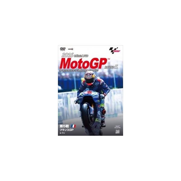 【発売日：2016年06月06日】種別:DVD スポーツモータースポーツ 発売日:2016/06/06 販売元:ウィック・ビジュアル・ビューロウ 登録日:2016/03/29 解説:2輪ロードレース世界最高峰MotoGPの2016年度を収録...