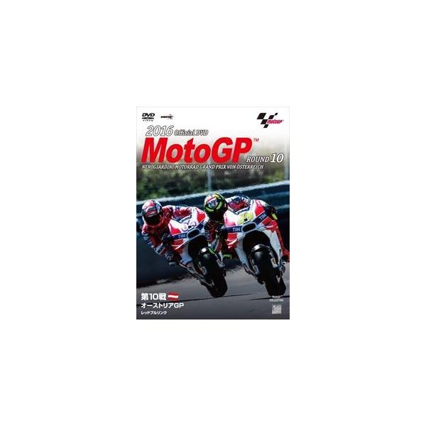 【発売日：2016年09月12日】種別:DVD スポーツモータースポーツ 発売日:2016/09/12 販売元:ウィック・ビジュアル・ビューロウ 登録日:2016/03/29 解説:2輪ロードレース世界最高峰MotoGPの2016年度を収録...