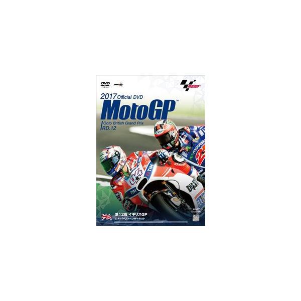 【発売日：2017年09月26日】種別:DVD スポーツモータースポーツ 発売日:2017/09/26 販売元:ウィック・ビジュアル・ビューロウ 登録日:2017/06/15 解説:2輪ロードレース世界最高峰MotoGPの2017年度を収録...
