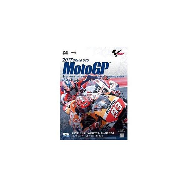 【発売日：2017年10月10日】種別:DVD スポーツモータースポーツ 発売日:2017/10/10 販売元:ウィック・ビジュアル・ビューロウ 登録日:2017/08/15 解説:2輪ロードレース世界最高峰MotoGPの2017年度を収録...