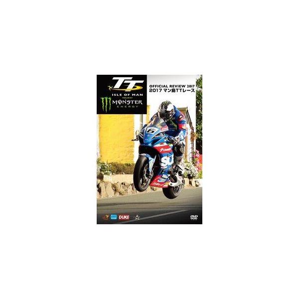 【発売日：2017年10月14日】種別:DVD スポーツモータースポーツ 発売日:2017/10/14 販売元:ウィック・ビジュアル・ビューロウ 登録日:2017/06/28 マン島TTレース 特典:非売品 モンスターエナジーオリジナルステ...