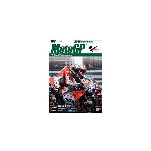 【発売日：2018年11月07日】種別:DVD スポーツサッカー 発売日:2018/11/07 販売元:ウィック・ビジュアル・ビューロウ 登録日:2018/03/08 解説:ロードレース世界選手権MotoGPの2018年シリーズ第15戦タイ...