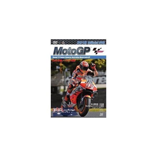 【発売日：2019年11月27日】種別:DVD スポーツモータースポーツ 発売日:2019/11/27 販売元:ウィック・ビジュアル・ビューロウ 登録日:2019/03/08 解説:2輪ロードレース世界最高峰MotoGPの2019年度を収録...
