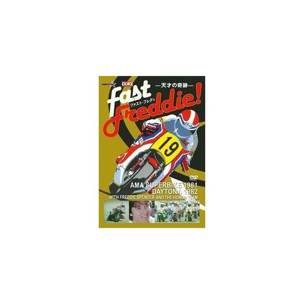【発売日：2019年06月24日】種別:DVD スポーツモータースポーツ 発売日:2019/06/24 販売元:ウィック・ビジュアル・ビューロウ 登録日:2019/05/31 フレディ・スペンサー 特典:藤原らんか描き下ろし!フレディ・スペ...