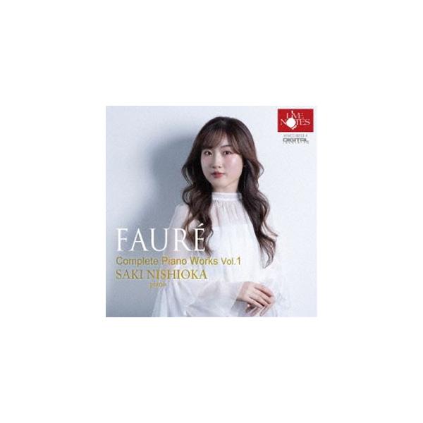 【発売日：2025年07月25日】種別:CD クラシック器楽曲 発売日:2025/07/25 販売元:ナミ・レコード 登録日:2025/07/09 西岡沙樹（p） ニシオカサキ フォーレ ピアノソロサクヒンゼンシュウ ダイ1カン WWCC-...