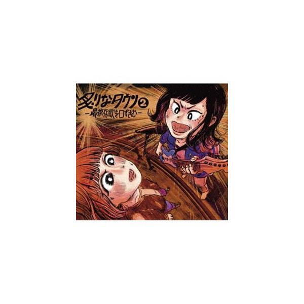 【発売日：2025年07月09日】種別:CD 邦楽ロック/ソウル ※こちらの商品はインディーズ盤にて流通量が少なく、手配できない場合がございます 発売日:2025/07/09 販売元:ジャパンミュージックシステム 登録日:2025/06/1...