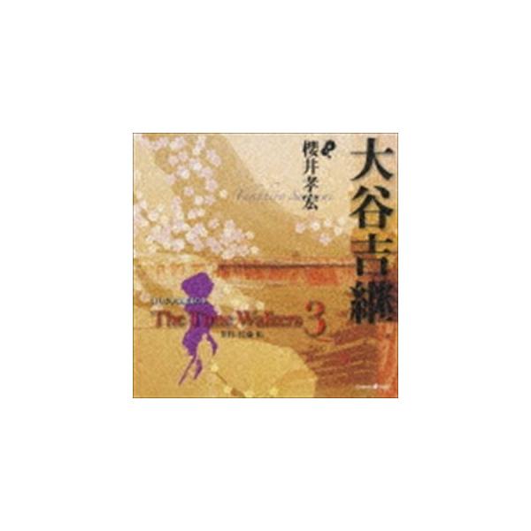 【発売日：2009年09月23日】種別:CD 学芸・童謡・純邦楽ドキュメント/脱音楽 発売日:2009/09/23 販売元:エイベックス・ミュージック・クリエイティヴ 登録日:2009/07/13 櫻井孝宏 サクライタカヒロ オリジナルロウ...