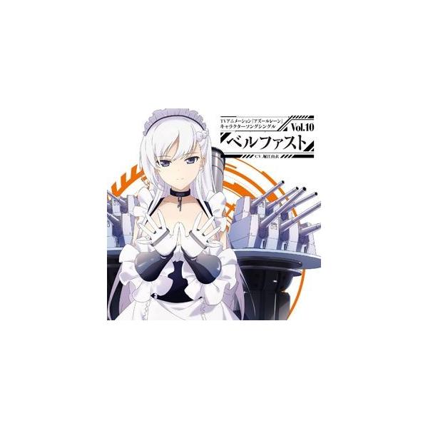 【発売日：2020年01月29日】種別:CD アニメ・ゲーム国内アニメ音楽 発売日:2020/01/29 販売元:エイベックス・ピクチャーズ 登録日:2019/08/09 ベルファスト（CV.堀江由衣） ベルファストシーブイホリエユイ テレ...