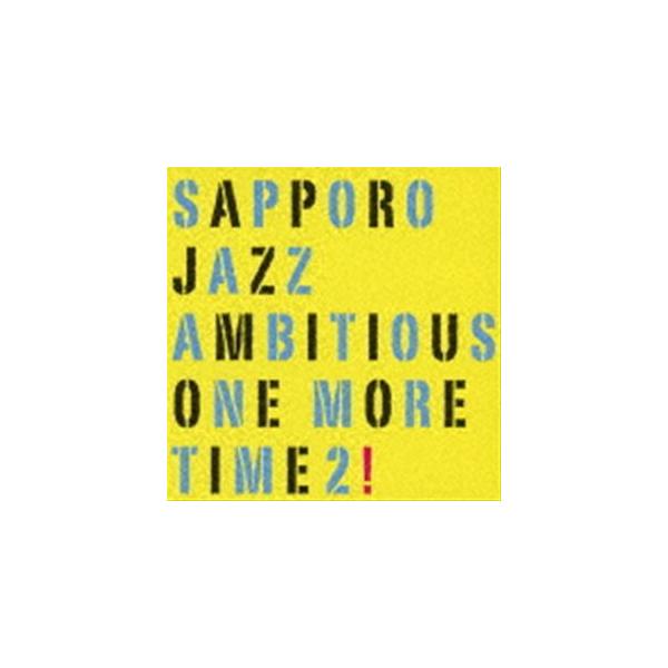【発売日：2021年06月23日】種別:CD ジャズ・フュージョン国内ジャズ 発売日:2021/06/23 販売元:スペースシャワーネットワーク 登録日:2021/03/29 札幌ジャズアンビシャス サッポロジャズアンビシャス ワンモアタイ...