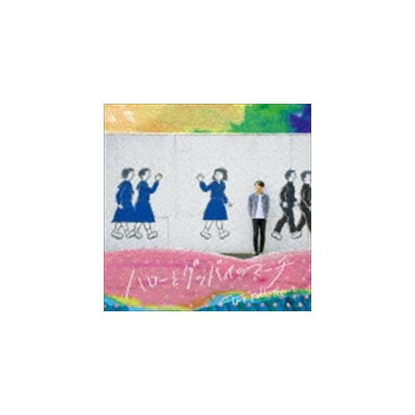 【発売日：2016年05月25日】種別:CD 邦楽ロック/ソウル 発売日:2016/05/25 販売元:スペースシャワーネットワーク 登録日:2016/03/01 THE FULL TEENZ フルティーンズ ハロートグッバイノマーチ 内容...