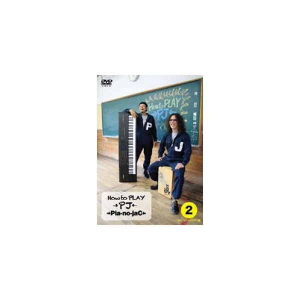 【発売日：2011年03月02日】種別:DVD 音楽その他 発売日:2011/03/02 販売元:スペースシャワーネットワーク 登録日:2011/01/20 解説:HAYATOとHIROが解説する人気教則DVDシリーズ第2弾。全曲生演奏、撮...