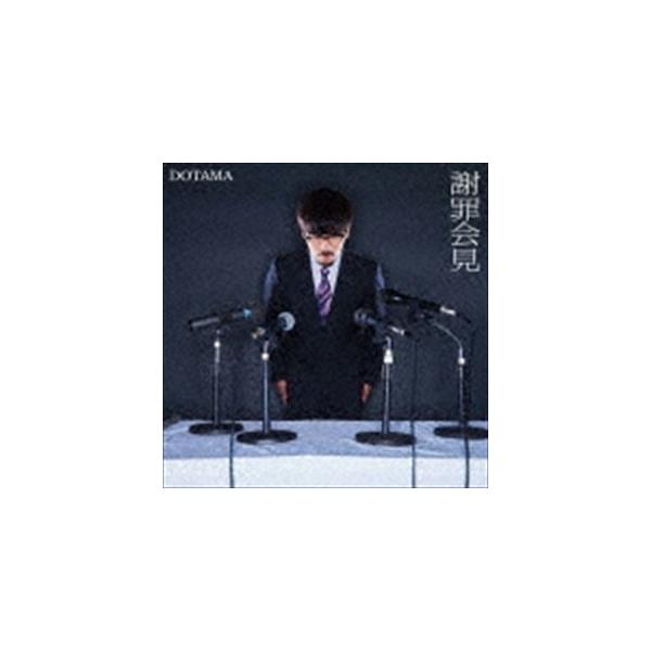 【発売日：2017年06月21日】種別:CD 邦楽ラップ/ヒップホップ 発売日:2017/06/21 販売元:スペースシャワーネットワーク 登録日:2017/05/09 dotama ドタマ シャザイカイケン dotama CD 特典:歌詞...