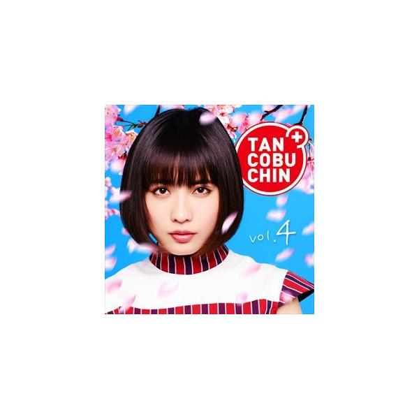 【発売日：2016年02月10日】種別:CD 邦楽J-POP 発売日:2016/02/10 販売元:エイベックス・ミュージック・クリエイティヴ 登録日:2015/12/10 たんこぶちん タンコブチン タンコブチン ボリューム 4 たんこぶ...