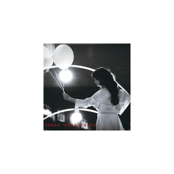 【発売日：2023年03月01日】種別:CD 邦楽J-POP 発売日:2023/03/01 販売元:エイベックス・ミュージック・クリエイティヴ 登録日:2023/01/06 中島みゆき ナカジマミユキ セカイガチガッテミエルヒ 中島みゆき ...