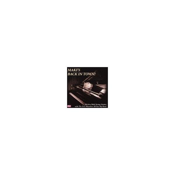 【発売日：2006年02月22日】種別:CD ジャズ・フュージョン国内ジャズ 発売日:2006/02/22 販売元:スペースシャワーネットワーク 登録日:2006/10/20 まきみちる マキミチル マキズ バック イン タウン 内容:カム...