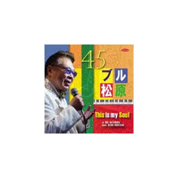 【発売日：2022年12月10日】種別:CD ジャズ・フュージョン国内ジャズ ※こちらの商品はインディーズ盤にて流通量が少なく、手配できない場合がございます 発売日:2022/12/10 販売元:ラッツパック・レコード 登録日:2023/0...