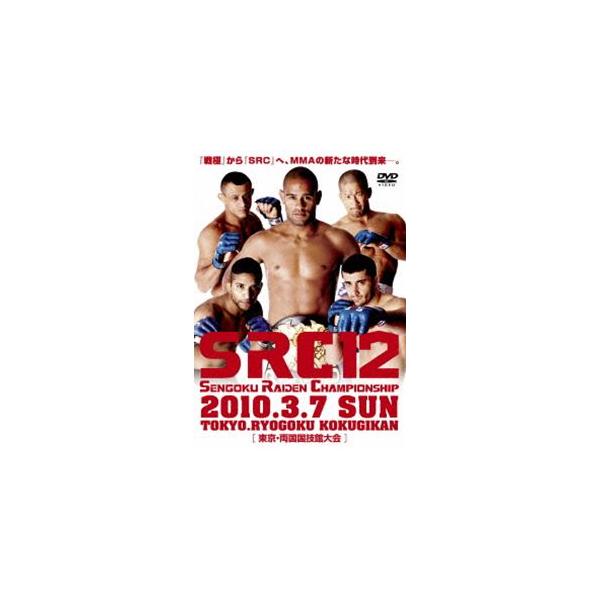 【発売日：2011年04月27日】種別:DVD スポーツ格闘技 発売日:2011/04/27 販売元:ユニバーサル ミュージック 登録日:2011/02/11 大澤茂樹 解説:今大会からイベント名が“戦極”から“SRC”に変更され、2010...