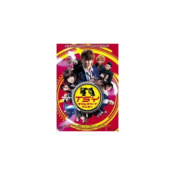 【発売日：2012年07月11日】種別:DVD 邦画青春ドラマ 発売日:2012/07/11 販売元:ユニバーサル ミュージック 登録日:2012/05/01 綾部祐二 中川通成 2012年公開の日本映画 特典:TSYオリジナルポストカード...