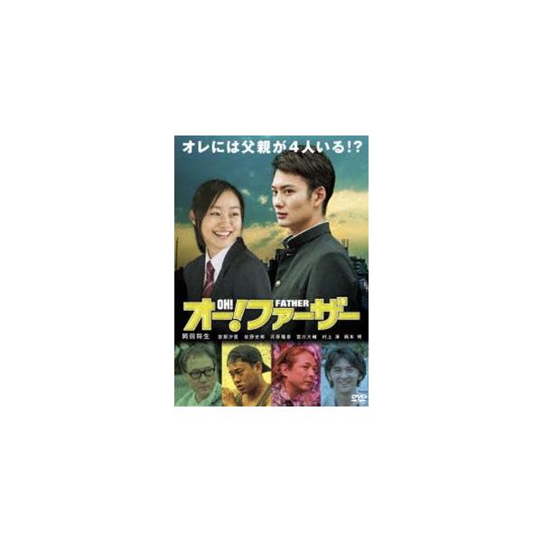 【発売日：2014年10月08日】種別:DVD 邦画サスペンス 発売日:2014/10/08 販売元:ユニバーサル ミュージック 登録日:2014/07/21 岡田将生 藤井道人 岡田将生出演作品 2014年公開の日本映画 伊坂幸太郎原作映...