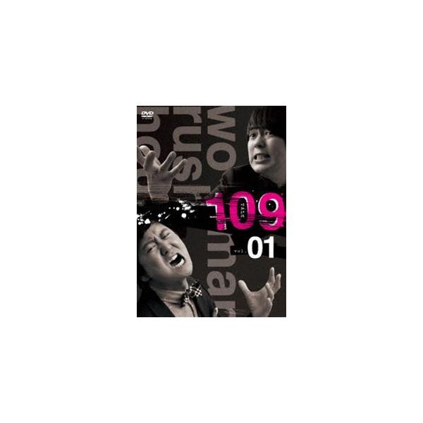 【発売日：2015年03月18日】種別:DVD 趣味・教養お笑い 発売日:2015/03/18 販売元:ユニバーサル ミュージック 登録日:2014/12/19 ウーマンラッシュアワー ウーマンラッシュアワーイチマルキュー1 ウーマンラッシ...