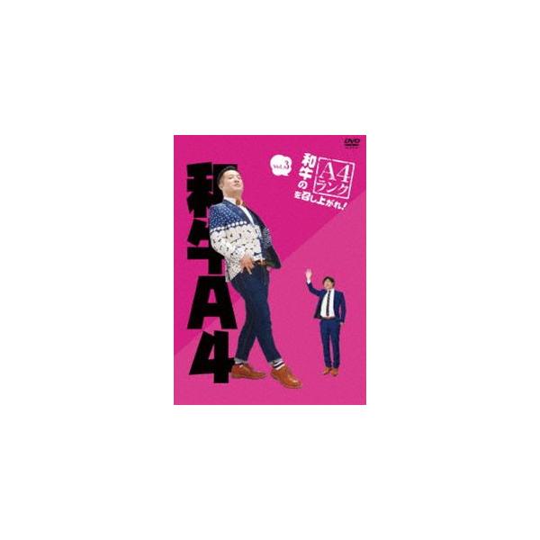 【発売日：2020年01月29日】種別:DVD 趣味・教養お笑い 発売日:2020/01/29 販売元:ユニバーサル ミュージック 登録日:2019/12/09 和牛 ワギュウノエーヨンランクヲメシアガレボリューム3 和牛のA4ランクを召し...