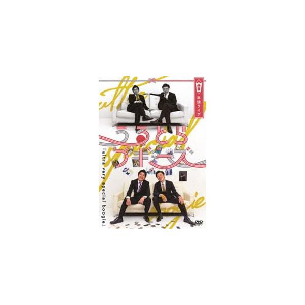 【発売日：2020年03月18日】種別:DVD 趣味・教養お笑い 発売日:2020/03/18 販売元:ユニバーサル ミュージック 登録日:2019/12/20 うるとらブギーズ ウルトラブギーズタンドクライブウルトラベリースペシャルブギー...