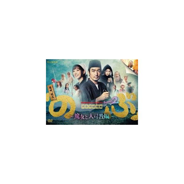 【発売日：2023年01月18日】種別:DVD 国内TVドラマ全般 発売日:2023/01/18 販売元:ユニバーサル ミュージック 登録日:2022/11/28 大谷亮平 品川ヒロシ ワウワウオリジナルドラマイセカイイザカヤノブシーズン2...