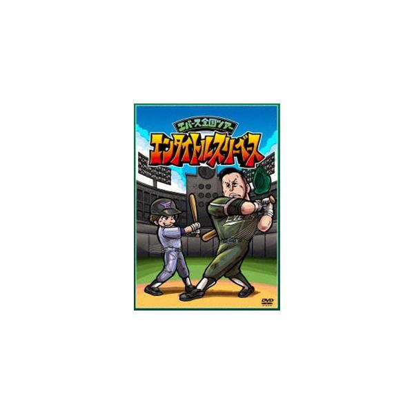 【発売日：2027年03月10日】種別:DVD 趣味・教養お笑い 発売日:2027/03/10 販売元:ユニバーサル ミュージック 登録日:2026/05/25 エバース エバースゼンコクツアーエンタイトルスリーベース エバース 解説:結成...