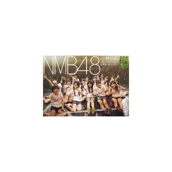 【発売日：2014年01月01日】種別:DVD 音楽邦楽アイドル 発売日:2014/01/01 販売元:ユニバーサル ミュージック 登録日:2013/12/05 NMB48 NMB48映像作品 難波48 特典:特典ディスク 内容:overt...