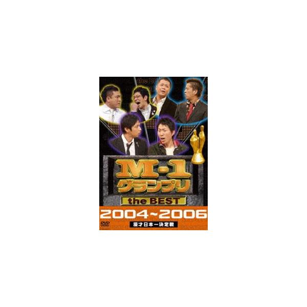 【発売日：2007年12月10日】種別:DVD 国内TVお笑い 発売日:2007/12/10 販売元:ユニバーサル ミュージック 登録日:2007/09/17 アンタッチャブル M-1グランプリ一覧 解説:吉本興業主催で2001年から開催さ...