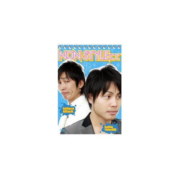 【発売日：2008年02月13日】種別:DVD 趣味・教養お笑い 発売日:2008/02/13 販売元:ユニバーサル ミュージック 登録日:2007/11/13 NON STYLE 特典:オリジナル生写真(初回生産分のみ特典) 内容:オープ...