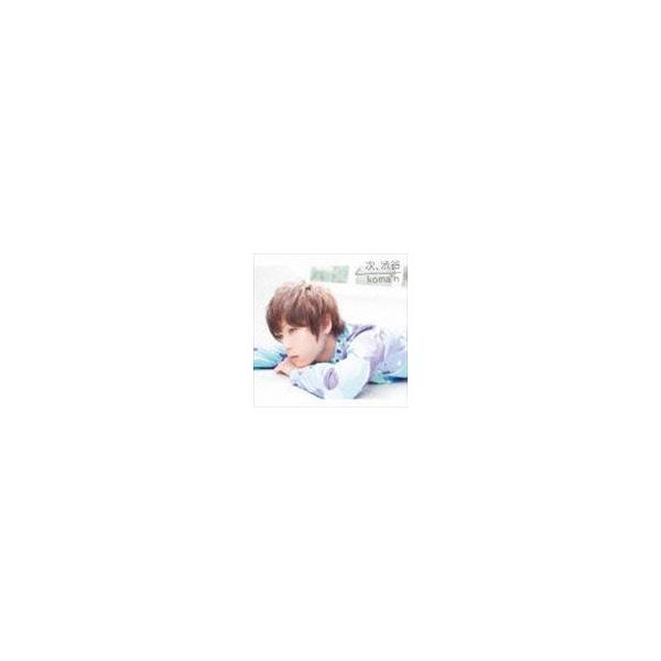 【発売日：2014年08月27日】種別:CD 邦楽J-POP 発売日:2014/08/27 販売元:ユニバーサル ミュージック 登録日:2014/06/18 koma’n TSUGI.SHIBUYA 内容:次、渋谷／なんて言いましょう?／S...