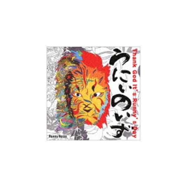 【発売日：2020年07月01日】種別:CD 邦楽ロック/ソウル 発売日:2020/07/01 販売元:ユニバーサル ミュージック 登録日:2020/03/03 Runny Noize THANK GOD IT｀S RUNNY｀S DAY ...
