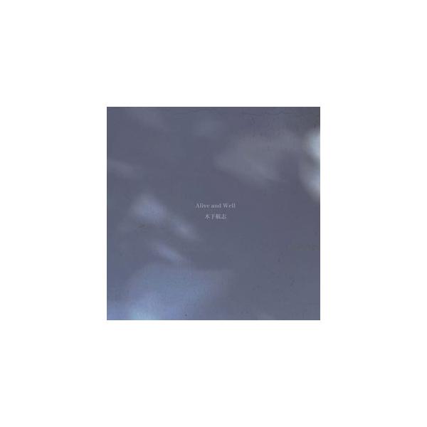 【発売日：2024年05月15日】種別:CD 邦楽J-POP 発売日:2024/05/15 販売元:ユニバーサル ミュージック 登録日:2024/03/13 木下航志 キシタコウシ アライブ アンド ウェル 木下航志 CD 内容:ようこそ／...