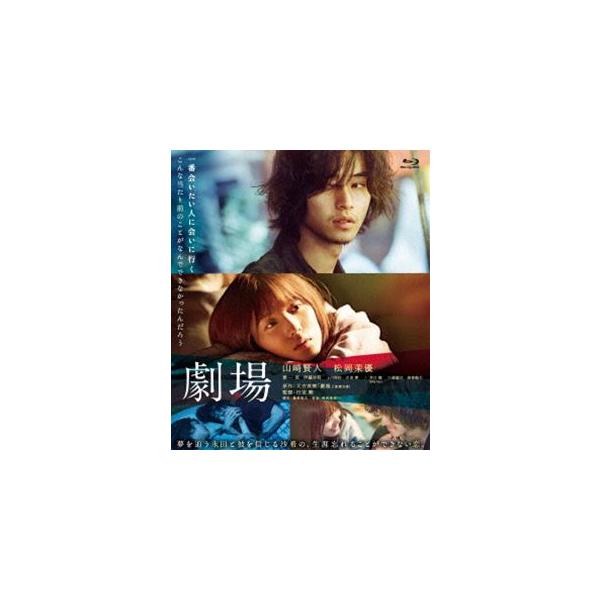 【発売日：2021年08月04日】種別:Blu-ray 邦画ラブストーリー 発売日:2021/08/04 販売元:ユニバーサル ミュージック 登録日:2021/06/07 山崎賢人 行定勲 又吉直樹原作映像作品 2020年公開の日本映画 行...