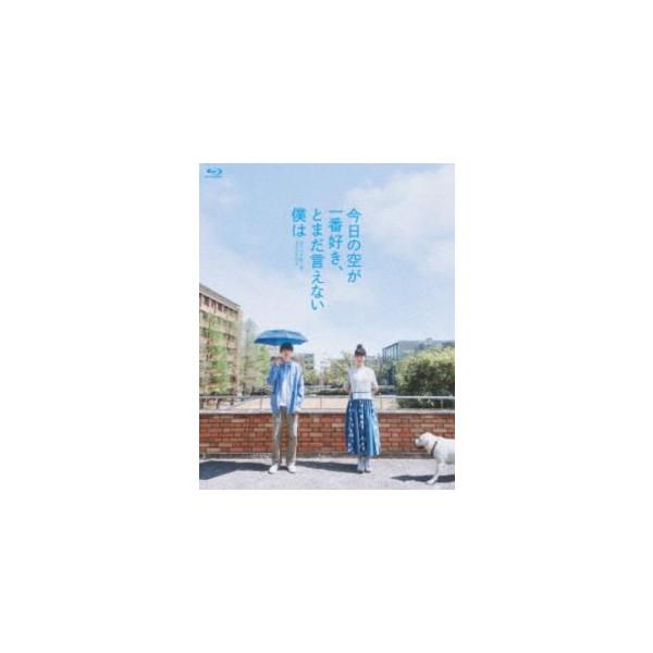 【発売日：2025年12月17日】種別:Blu-ray 邦画ラブストーリー 発売日:2025/12/17 販売元:ユニバーサル ミュージック 登録日:2025/09/17 萩原利久 大九明子 キョウノソラガイチバンスキトマダイエナイボクハ ...