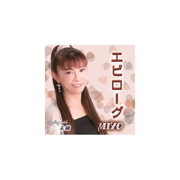 【発売日：2026年02月04日】種別:CD 邦楽歌謡曲/演歌 発売日:2026/02/04 販売元:徳間ジャパンコミュニケーションズ 登録日:2025/11/28 MIYO ミヨ エピローグ ミレン シングル 特典:メロ譜付 内容:エピロ...