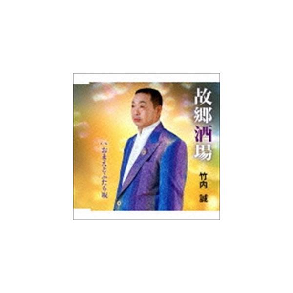 【発売日：2014年03月12日】種別:CD 邦楽歌謡曲/演歌 発売日:2014/03/12 販売元:徳間ジャパンコミュニケーションズ 登録日:2013/12/25 竹内誠 FURUSATO SAKABA C／W OMAE TO FUTAR...