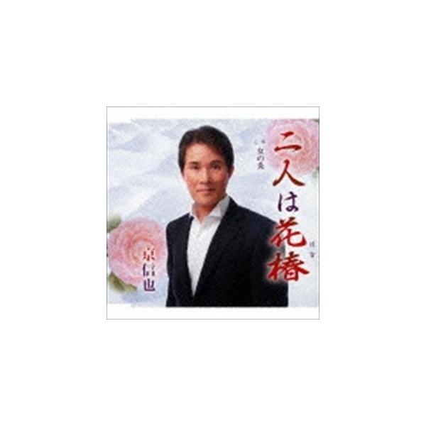 【発売日：2015年05月27日】種別:CD 邦楽歌謡曲/演歌 発売日:2015/05/27 販売元:徳間ジャパンコミュニケーションズ 登録日:2015/02/26 京信也 FUTARI HA HANA C／W ONNA NO HONOO ...