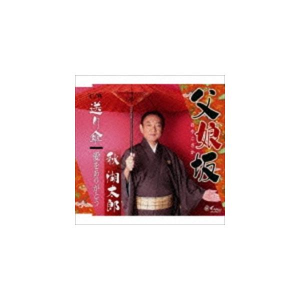 【発売日：2015年05月06日】種別:CD 邦楽歌謡曲/演歌 発売日:2015/05/06 販売元:徳間ジャパンコミュニケーションズ 登録日:2015/02/26 秋湖太郎 OYAKO ZAKA／OKURI GASA／AI WO ARIG...