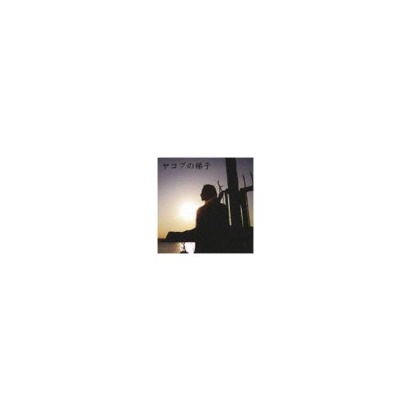 【発売日：2010年01月27日】種別:CD 邦楽ロック/ソウル 発売日:2010/01/27 販売元:徳間ジャパンコミュニケーションズ 登録日:2009/10/27 三原康可 JACOBUS NO HASHIGO 内容:風のステーション／...