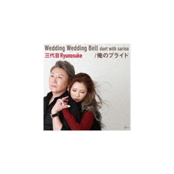 【発売日：2021年05月26日】種別:CD 邦楽歌謡曲/演歌 発売日:2021/05/26 販売元:徳間ジャパンコミュニケーションズ 登録日:2021/02/26 三代目Ryunosuke サンダイメリュウノスケ ウエディング ウエディン...