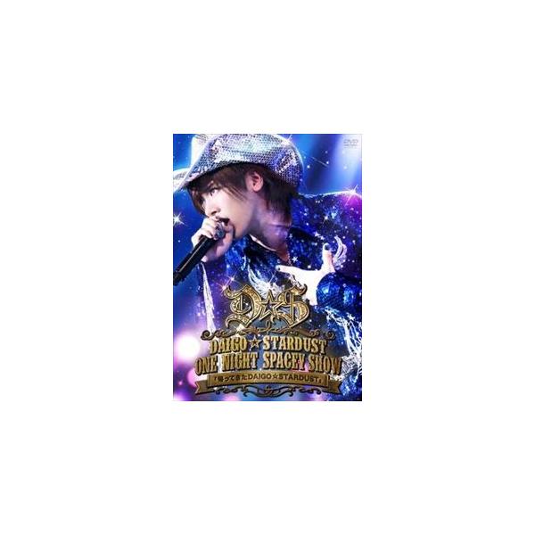 【発売日：2013年12月18日】種別:DVD 音楽邦楽ロック 発売日:2013/12/18 販売元:B ZONE 登録日:2013/10/18 DAIGO☆STARDUST 特典:特殊パッケージ仕様（初回生産分のみ特典） 内容:MARIA...