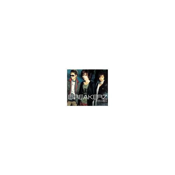 【発売日：2008年09月24日】種別:CD 邦楽ロック/ソウル 発売日:2008/09/24 販売元:B ZONE 登録日:2008/08/01 BREAKERZ ブレイカーズ セカイハオドル シャクネツ BREAKERZ CD 特典:ト...