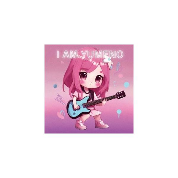 【発売日：2024年04月17日】種別:CD 邦楽J-POP ※こちらの商品はインディーズ盤にて流通量が少なく、手配できない場合がございます 発売日:2024/04/17 販売元:ウルトラ・ヴァイヴ 登録日:2024/03/01 結芽乃 ユ...