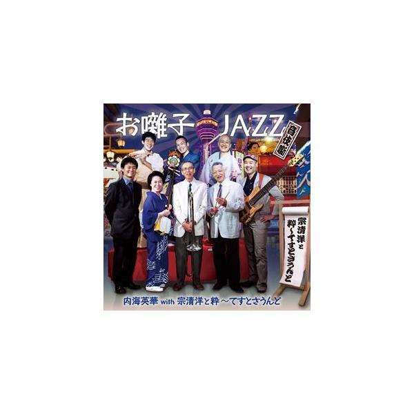 【発売日：2015年01月15日】種別:CD ジャズ・フュージョン国内ジャズ ※こちらの商品はインディーズ盤にて流通量が少なく、手配できない場合がございます 発売日:2015/01/15 販売元:ラッツパック・レコード 登録日:2015/0...